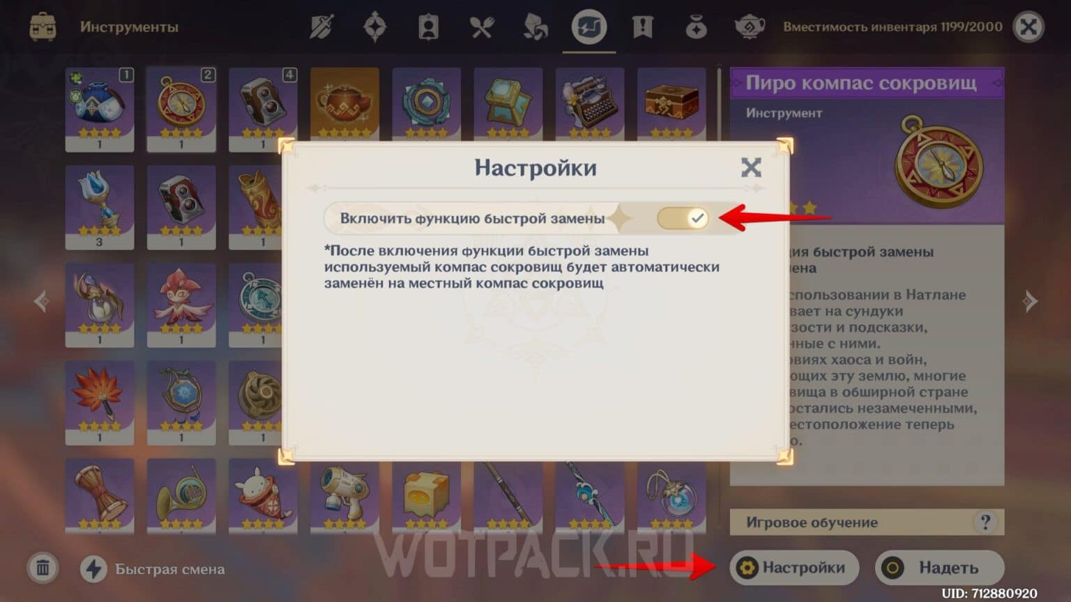 Pyro Compass in Genshin Impact: Natlan's Treasure Compass