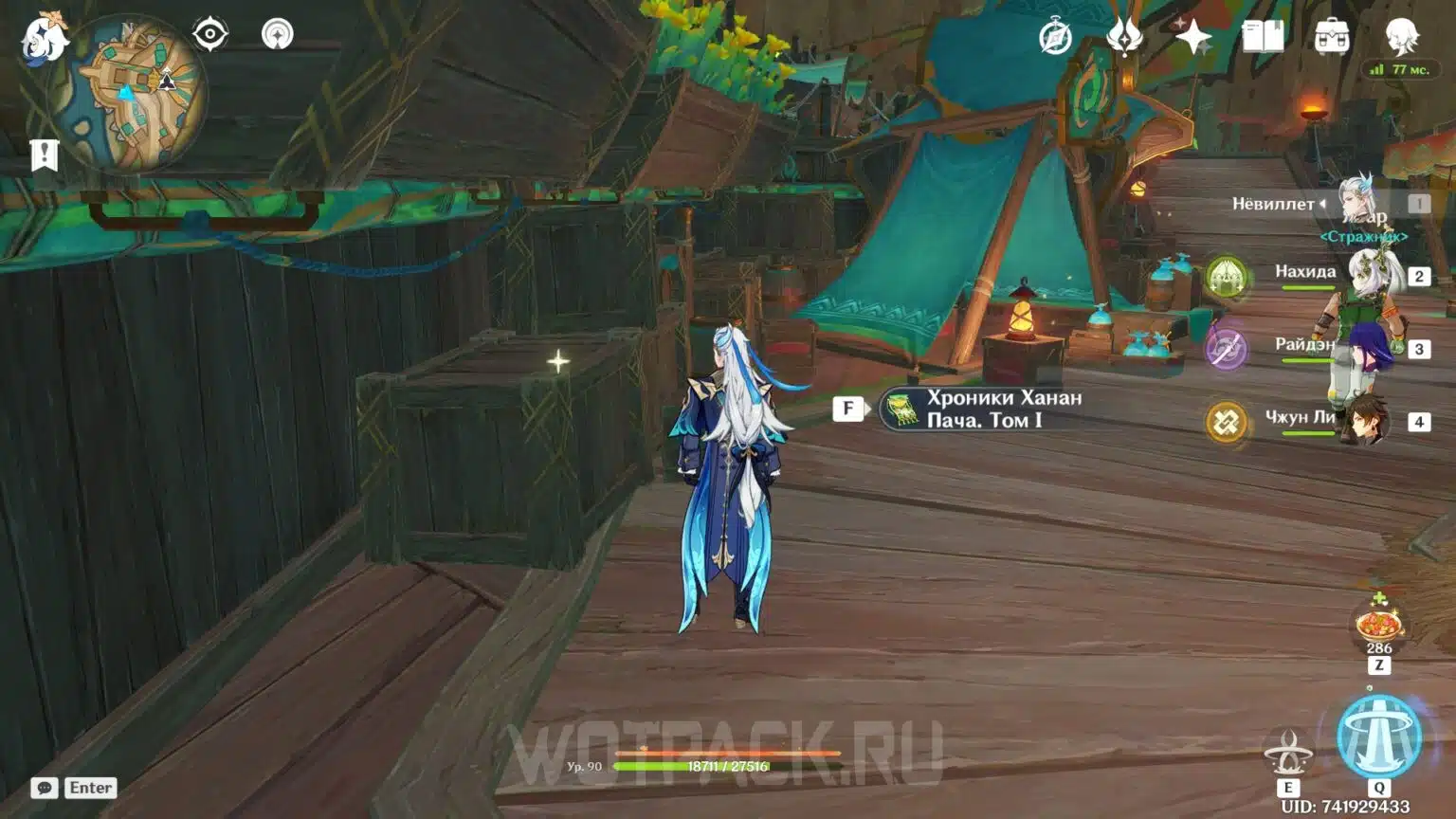 Chronicles of Hanan Pacha in Genshin Impact: Where to find all volumes of the book