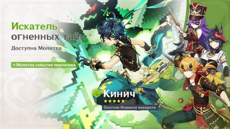 Natlan in Genshin Impact: guide to the Pyro region