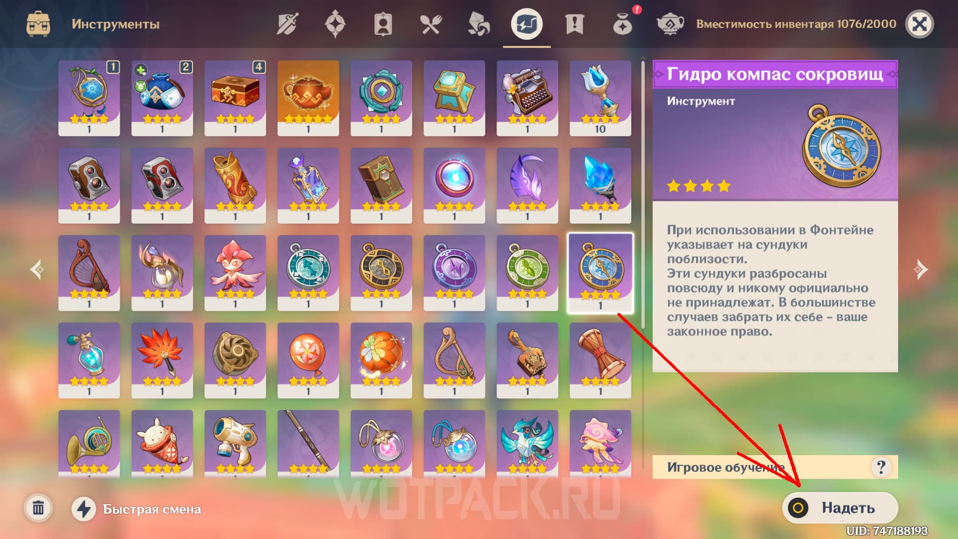 Pyro Compass in Genshin Impact: Natlan's Treasure Compass