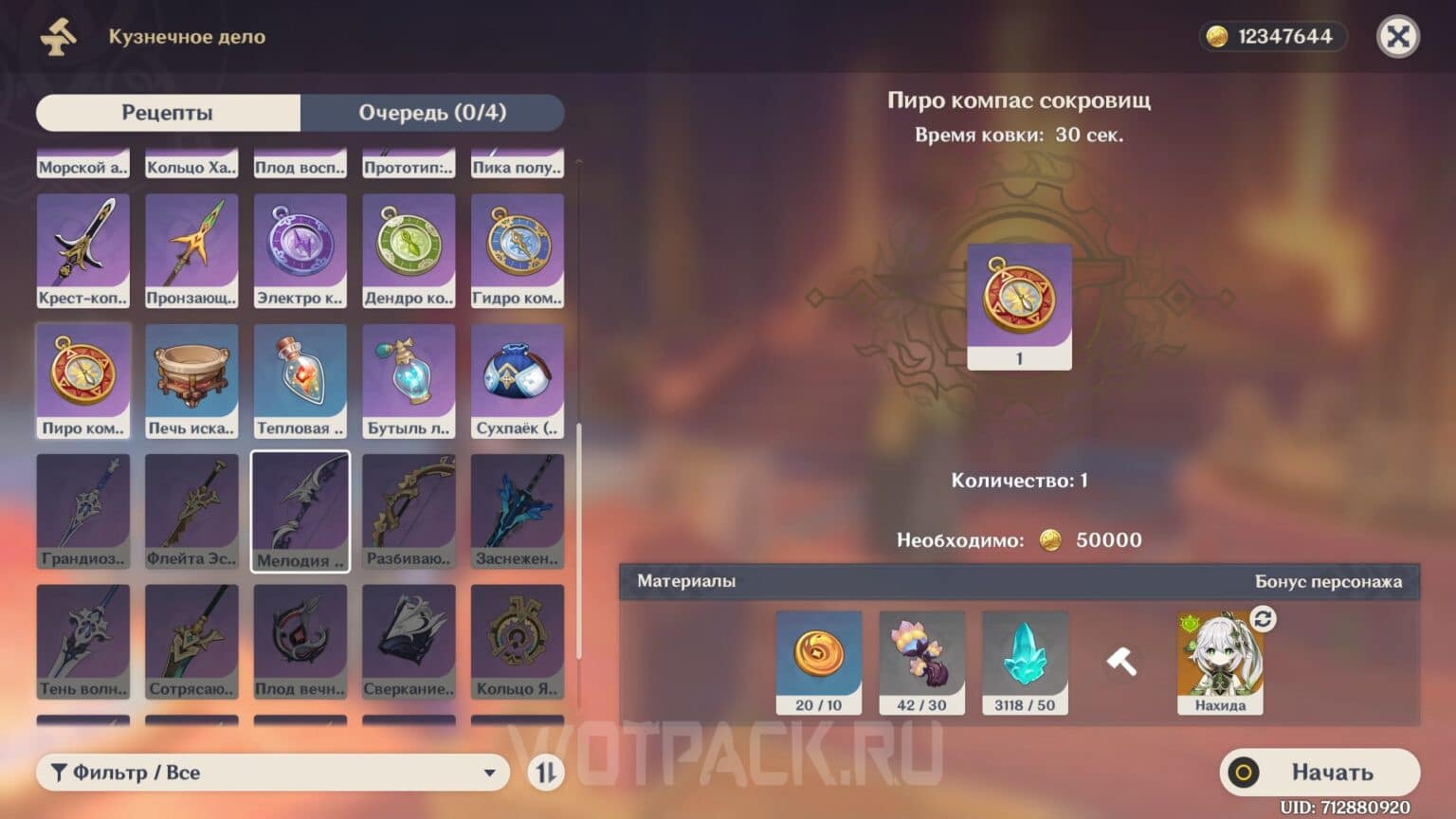 Pyro Compass in Genshin Impact: Natlan's Treasure Compass