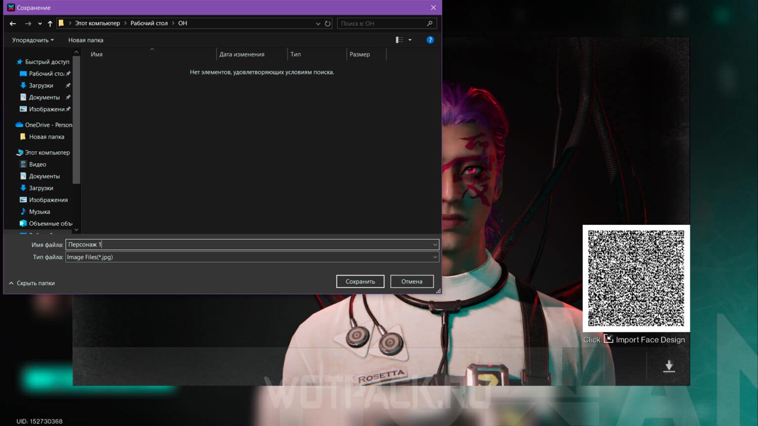 Servers in Once Human: how to enter and which server to choose