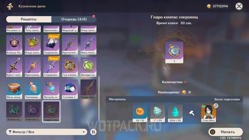 Pyro Compass in Genshin Impact: Natlan's Treasure Compass