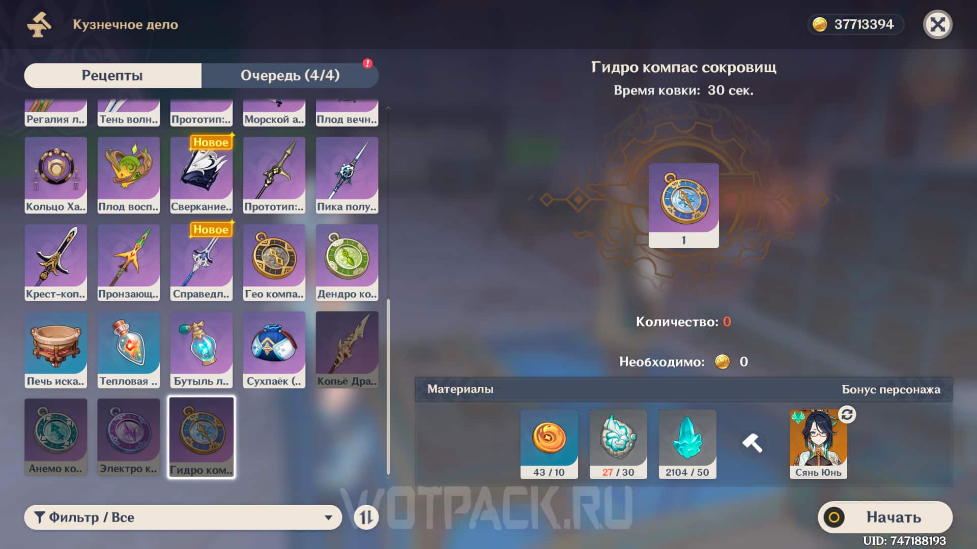 Pyro Compass in Genshin Impact: Natlan's Treasure Compass