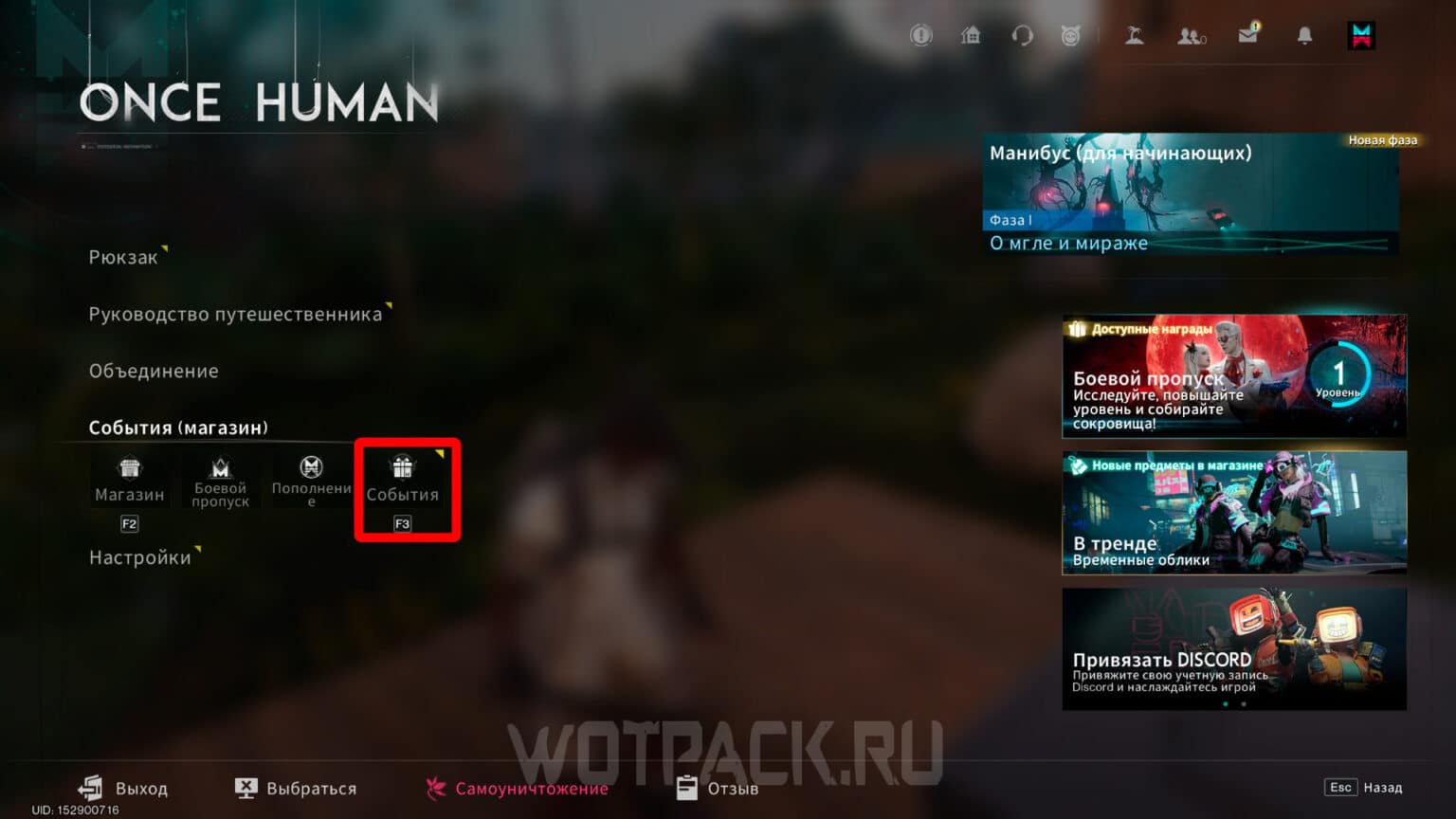 2025年10月のOnce Humanプロモーションコード