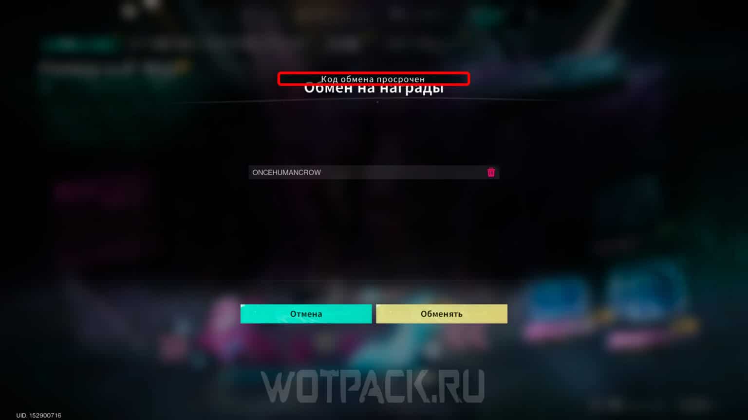 Once Human Promo Codes June 2025