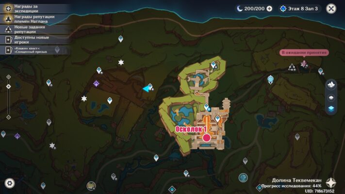 Night Jade in Genshin Impact: What is a Jade Shard for?