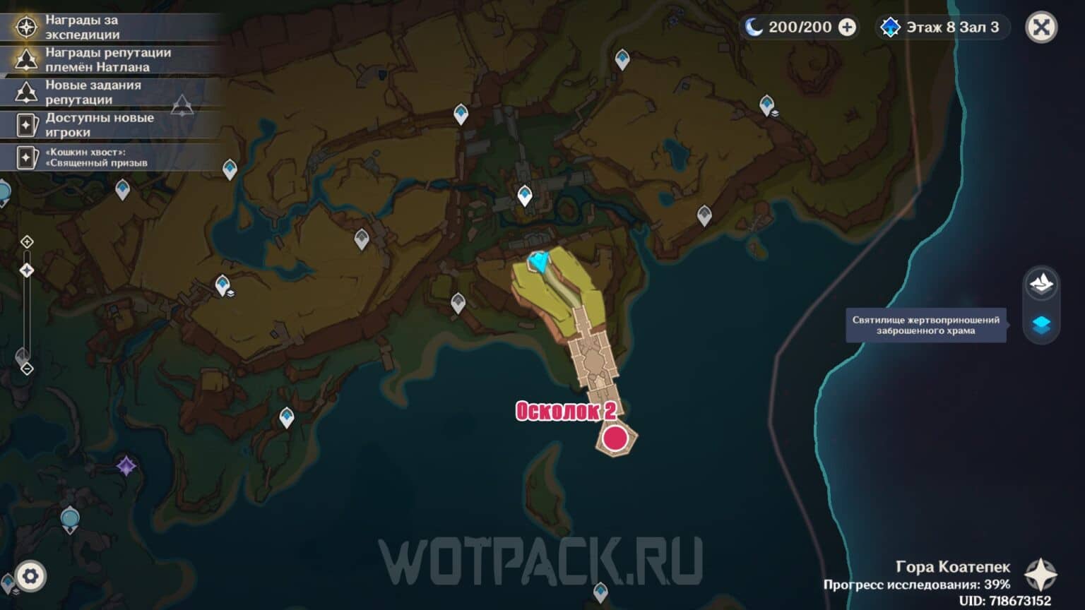 Night Jade in Genshin Impact: What is a Jade Shard for?