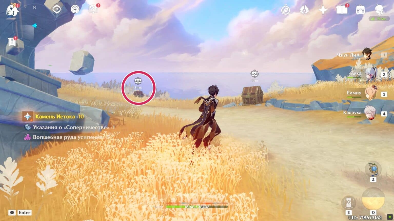 Night Jade in Genshin Impact: What is a Jade Shard for?