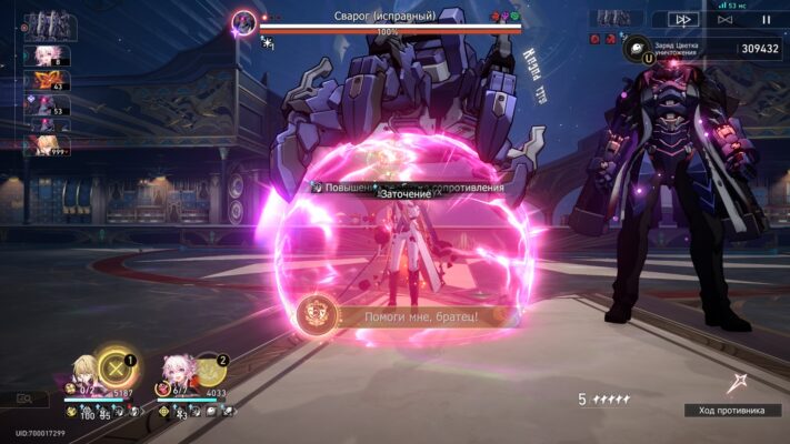 Помоги мне, братец в Honkai Star Rail: как получить достижение