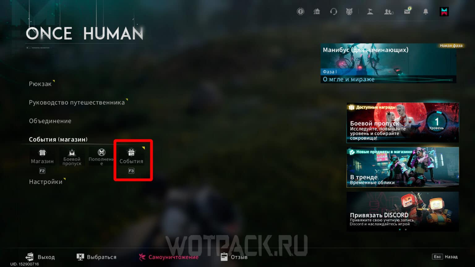 2024 年 XNUMX 月の Once Human プロモーション コード