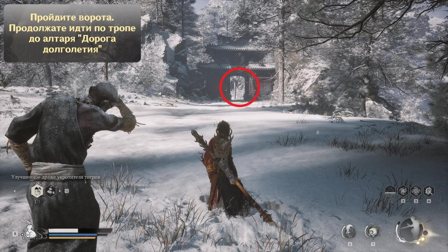 Pędzel od lisa polarnego i lisa w Black Myth Wukong: jak ukończyć zadanie