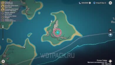 Shiny Shell in Genshin Impact: What is it for and where to find it