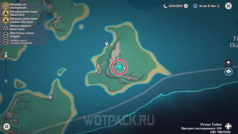 Shiny Shell in Genshin Impact: What is it for and where to find it