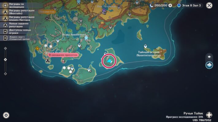 Shiny Shell in Genshin Impact: What is it for and where to find it