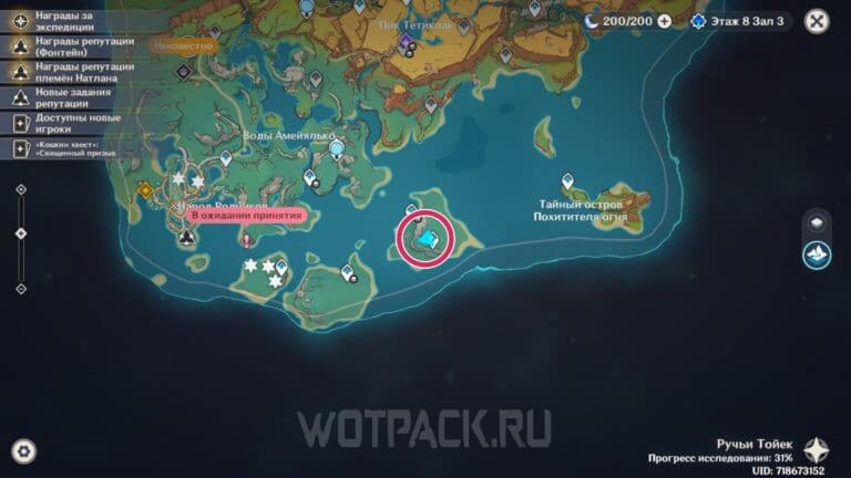 Shiny Shell in Genshin Impact: What is it for and where to find it