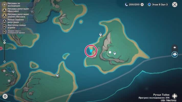 Shiny Shell in Genshin Impact: What is it for and where to find it