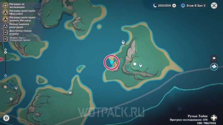 Shiny Shell in Genshin Impact: What is it for and where to find it