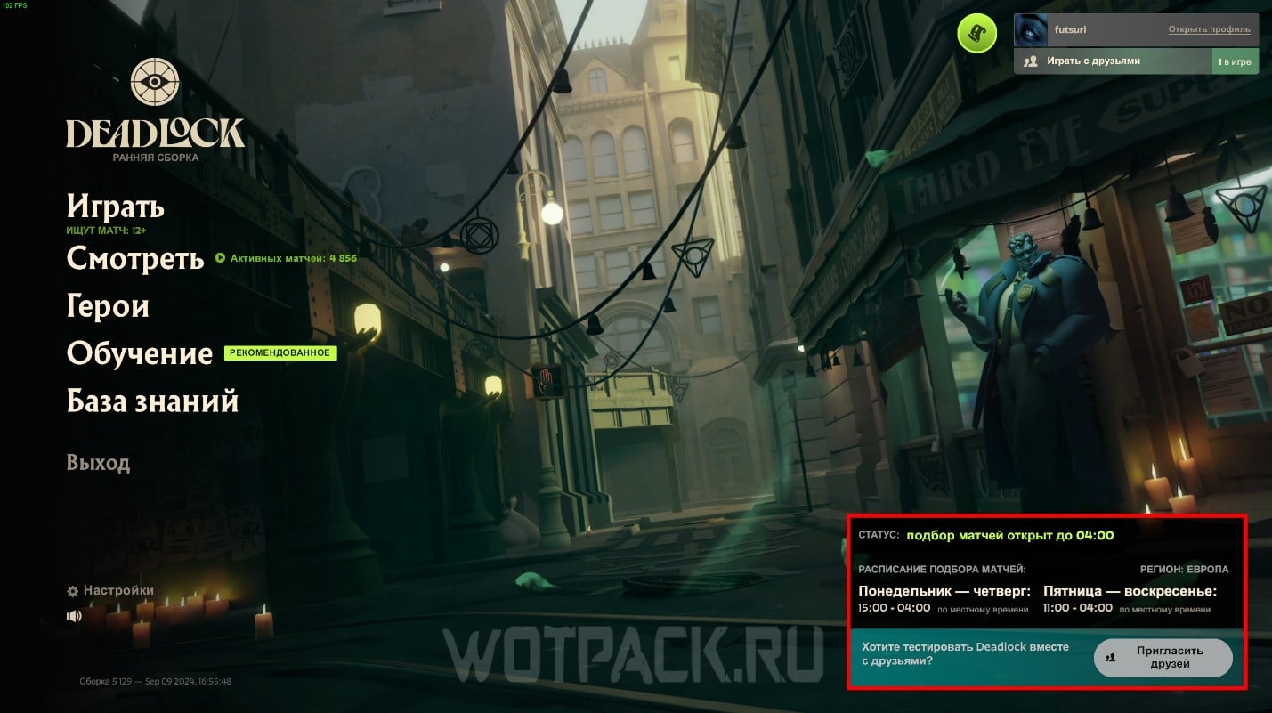 Quando o Deadlock será lançado: data de lançamento público