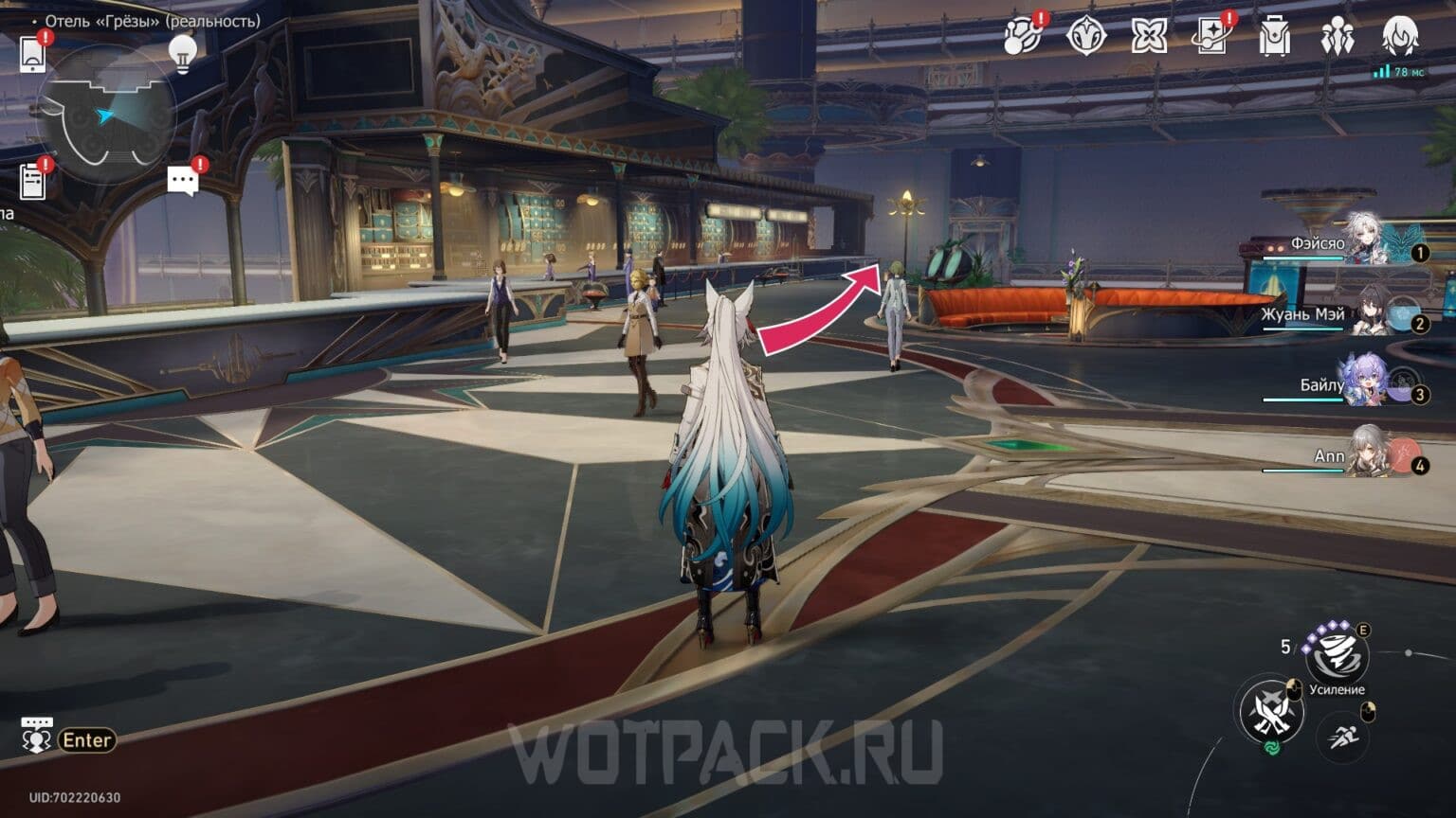 Andalusian Monkey in Honkai Star Rail: Inspect the items