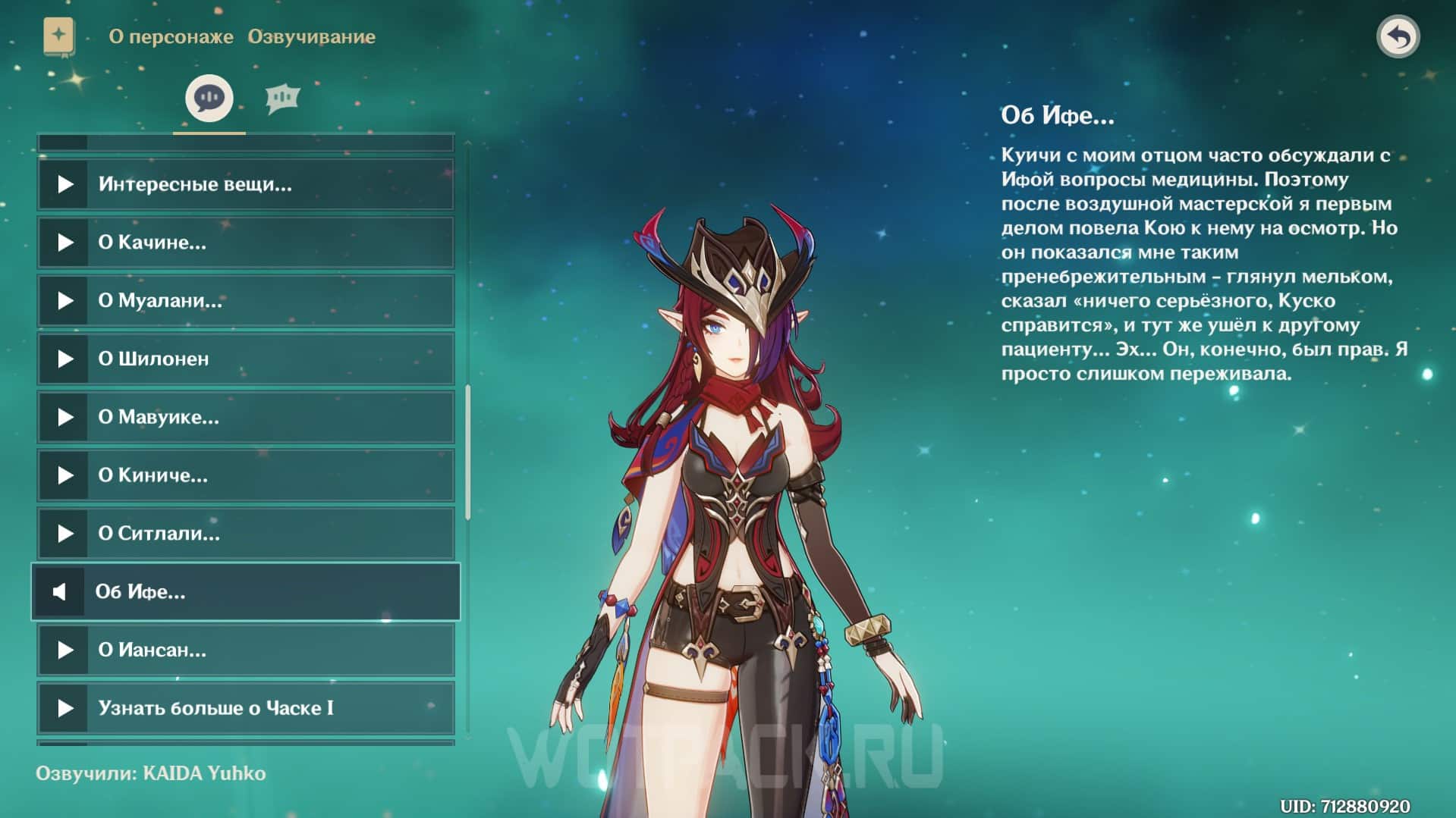 Ifa in Genshin Impact: Character Appearance, Element, and Weapon