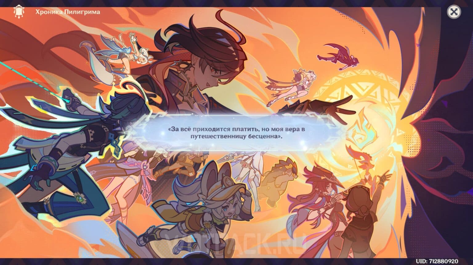 Pilgrim's Chronicle in Genshin Impact: How to Complete the Scroll