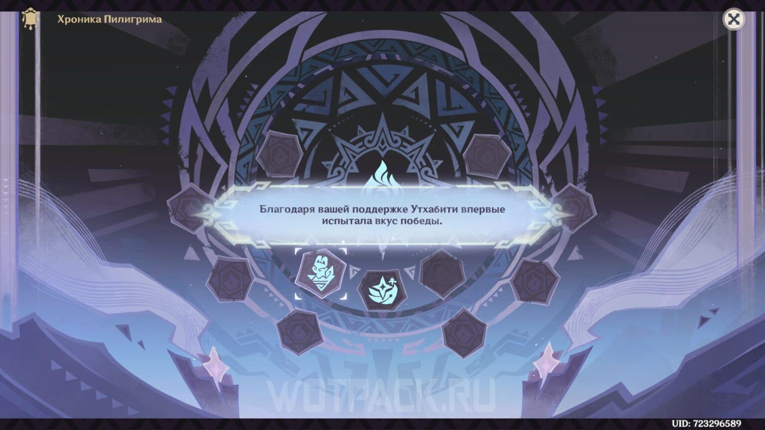 Pilgrim's Chronicle in Genshin Impact: How to Complete the Scroll