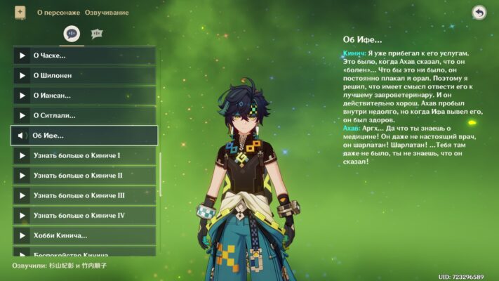 Ifa in Genshin Impact: Character Appearance, Element, and Weapon