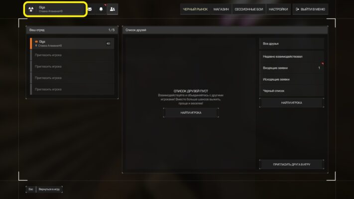 Stalcraft X Promo Codes for October 2025