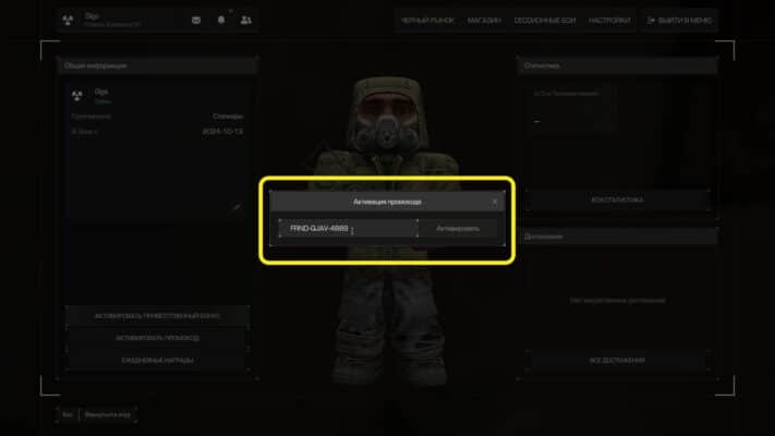 Stalcraft X Promo Codes for October 2025