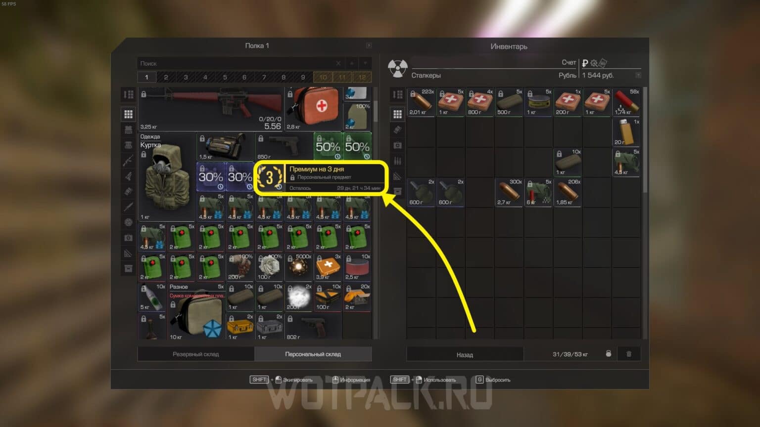 Stalcraft X promo codes for January 2026