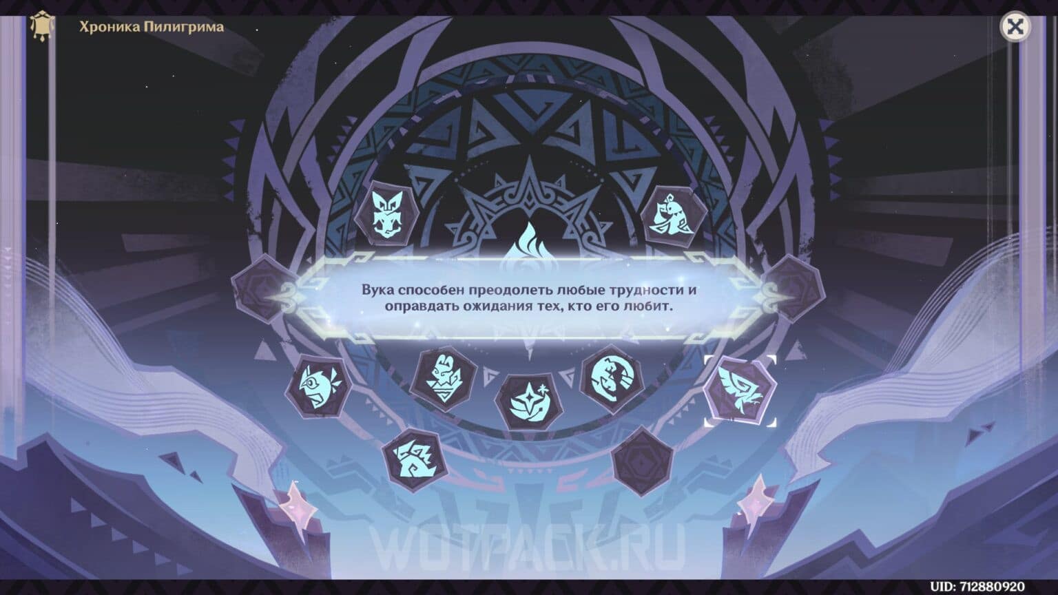 Pilgrim's Chronicle in Genshin Impact: How to Complete the Scroll