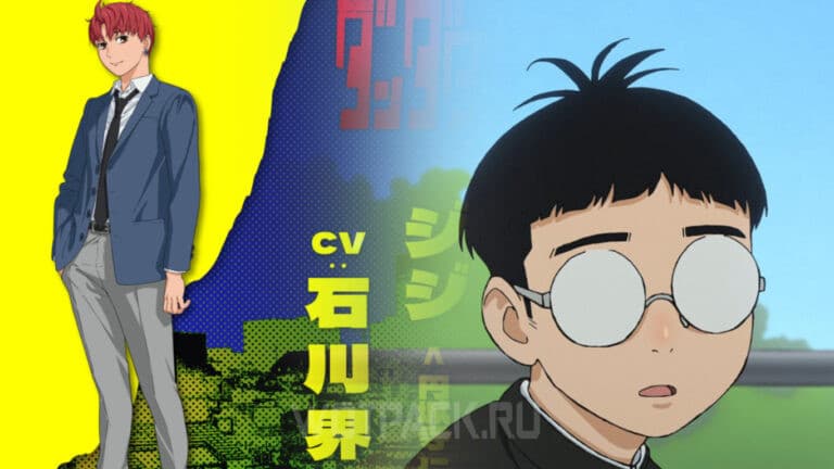 Todos los personajes de Dandadan: nombres y edades de los héroes de ...