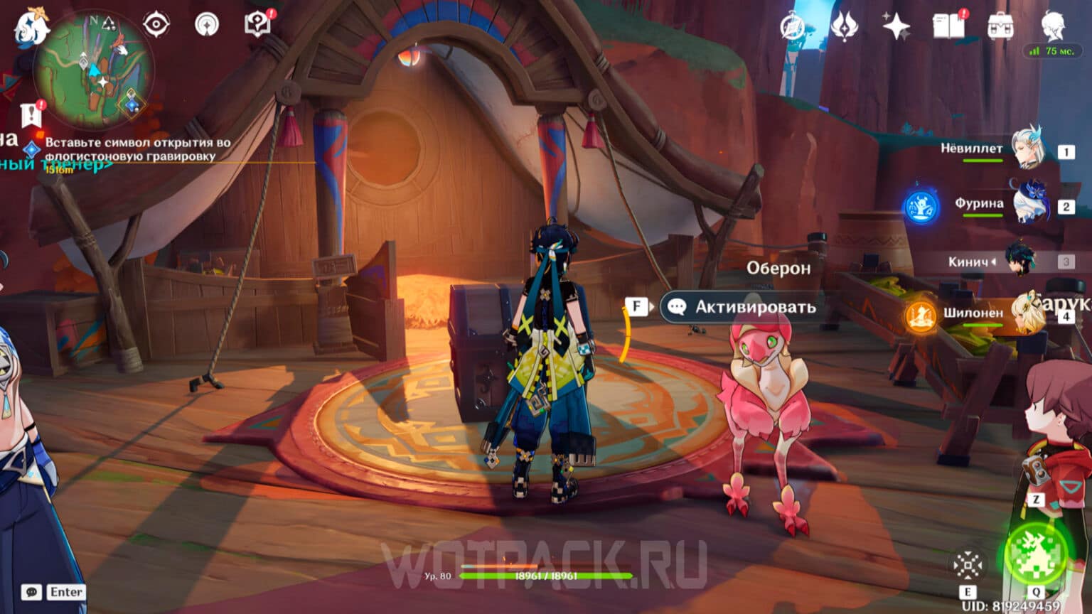 Genshin Impact Temacha: How to Find and Activate a Chest