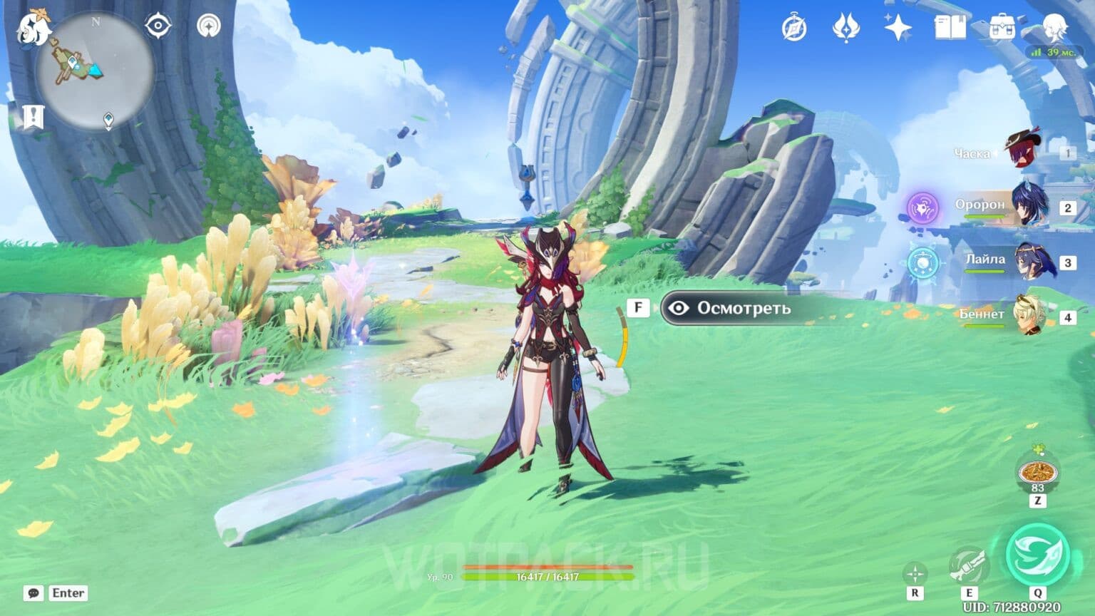Legendary Tonatiuh in Genshin Impact: How to Get There