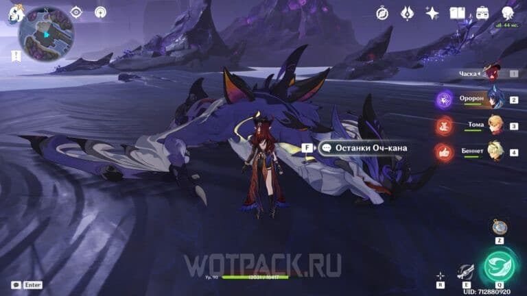 Awakening in Genshin Impact: How to Defeat the Evil Dragon
