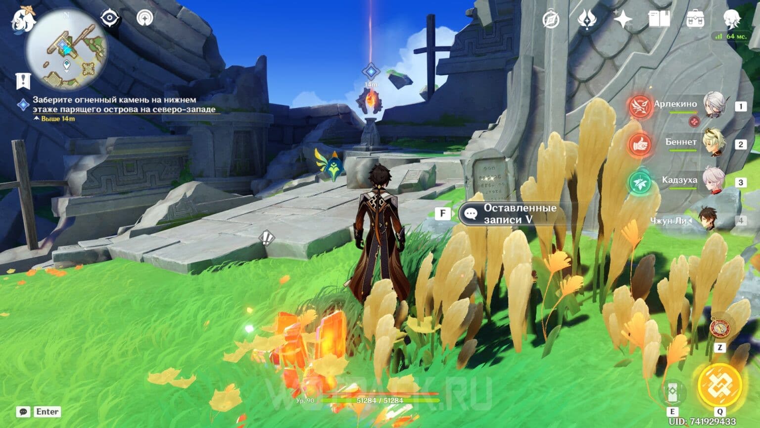 Beyond the Sky Genshin Impact: Collect Burning Rocks