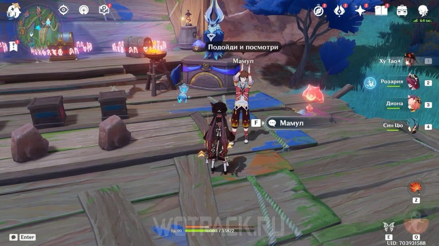 Mamul in Genshin Impact: How to Complete the Trial [Guide]