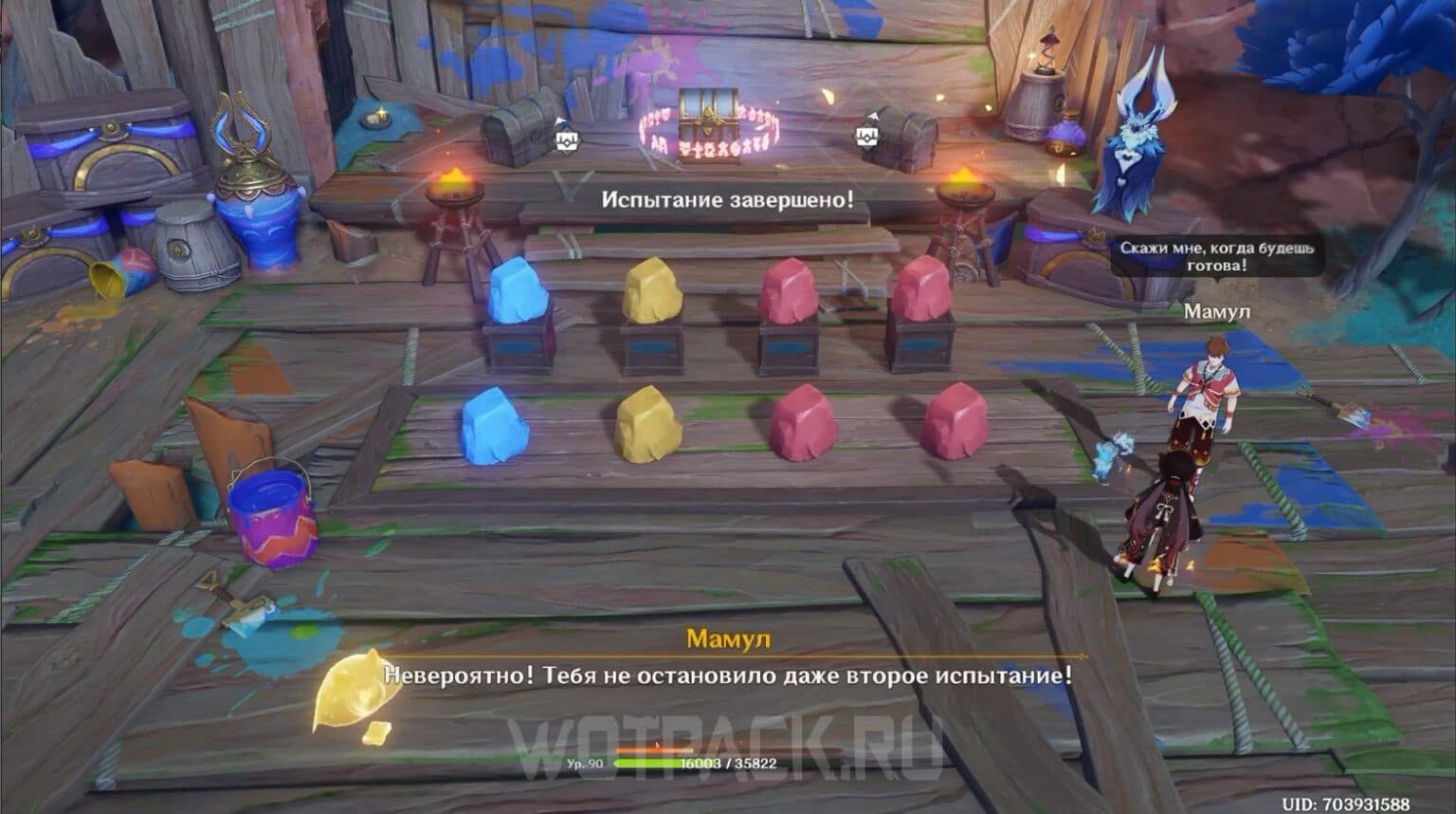 Mamul in Genshin Impact: How to Complete the Trial [Guide]