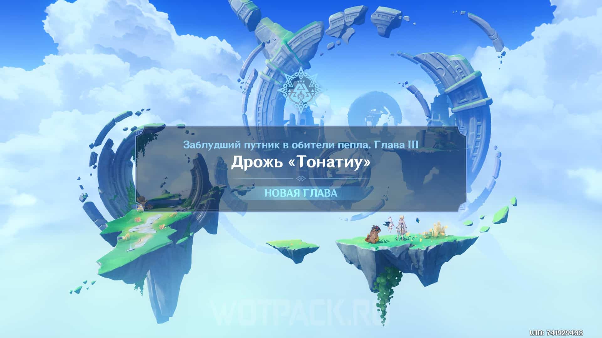 Beyond the Sky Genshini mõju: koguge põlevaid kive