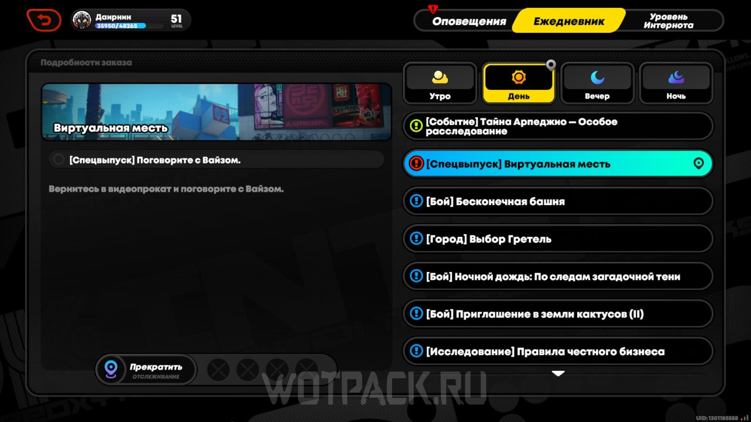 Virtual Revenge in ZZZ (Zenless Zone Zero): How to Complete