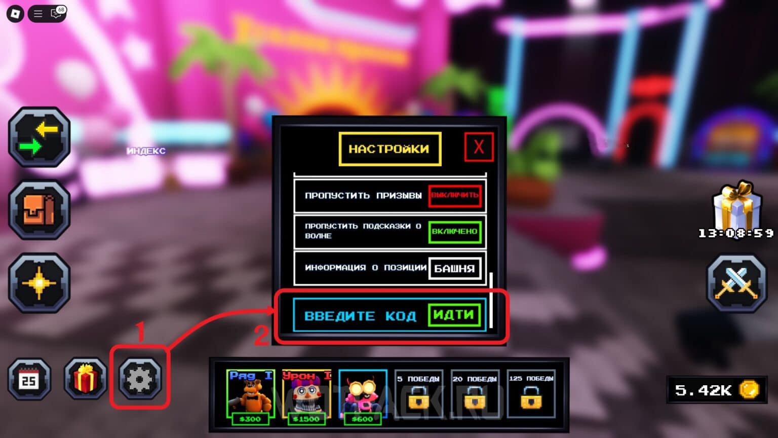 Códigos de Five Nights at Freddy's para octubre de 2025