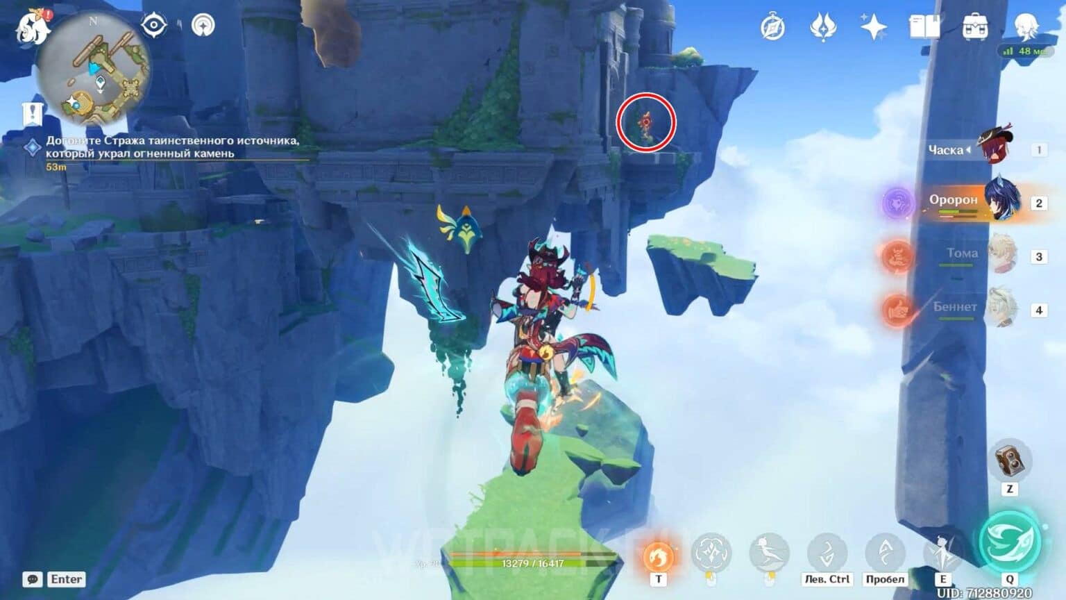 Legendary Tonatiuh in Genshin Impact: How to Get There