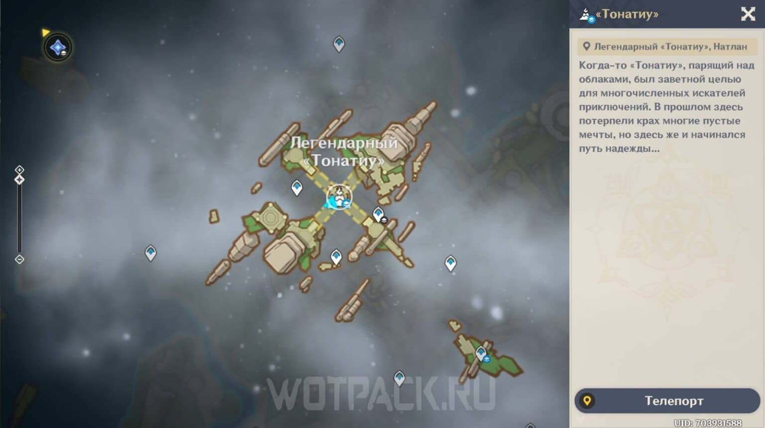 Legendary Tonatiuh in Genshin Impact: How to Get There