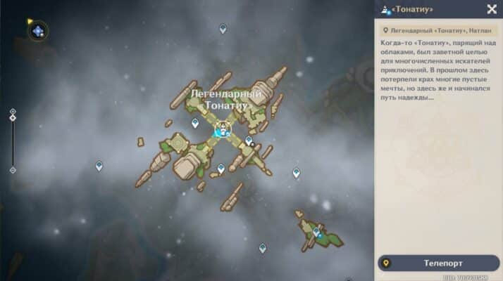 Legendary Tonatiuh in Genshin Impact: How to Get There