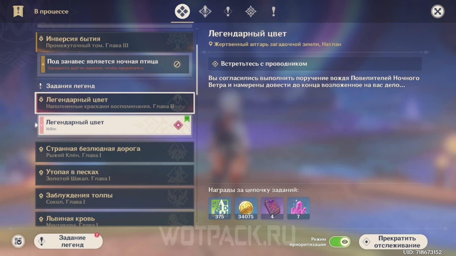 Genshin Impact Legendary Color: Use Ictomysaurus Vision