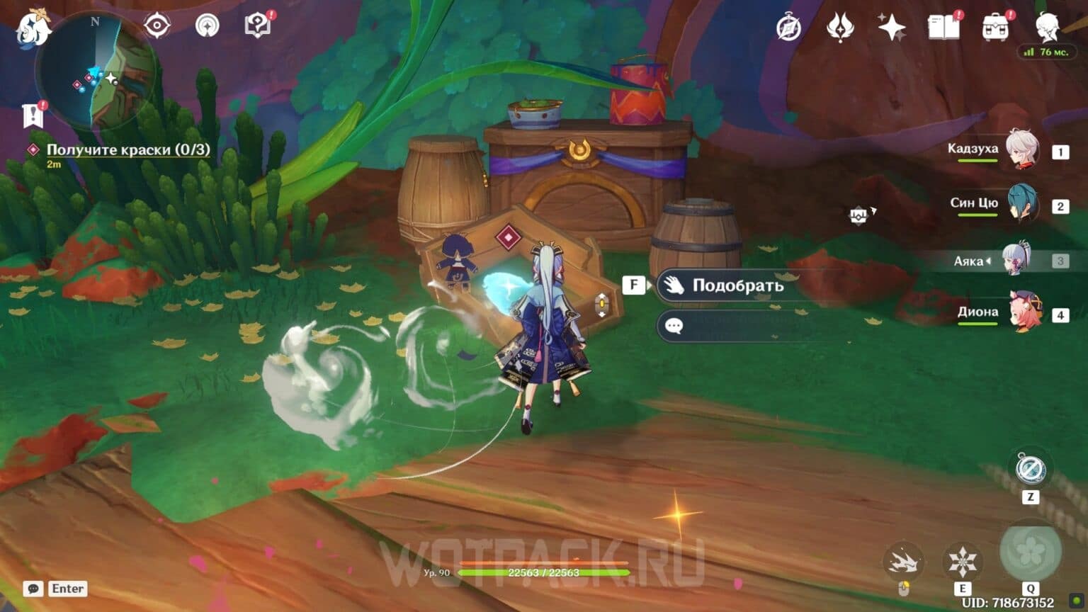 Genshin Impact Legendary Color: Use Ictomysaurus Vision