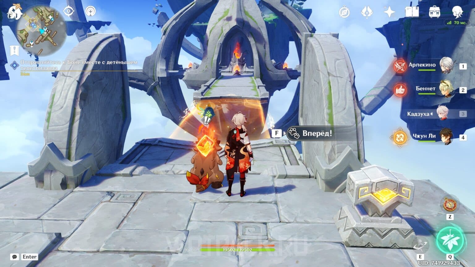 Beyond the Sky Genshin Impact: Collect Burning Rocks