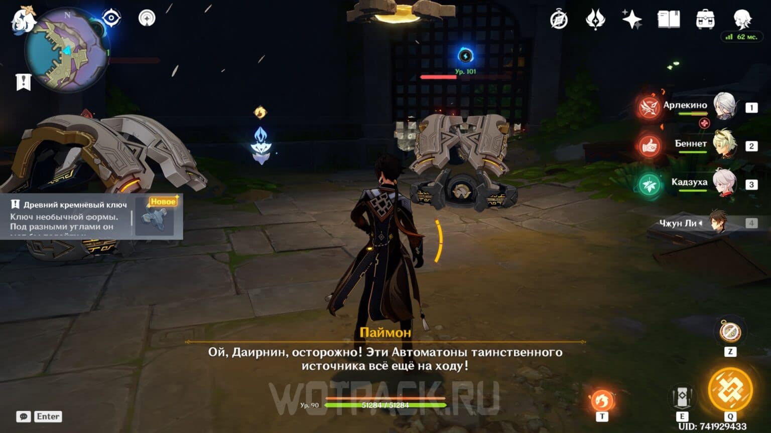 Open Your Heart to Me in Genshin Impact: How to Complete the Quest