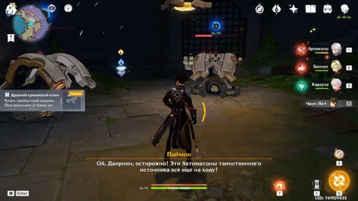 Open Your Heart to Me in Genshin Impact: How to Complete the Quest